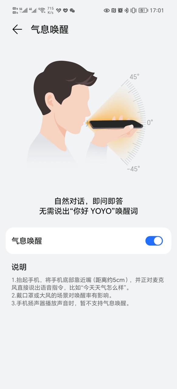 问界m7语音助手唤醒词图标