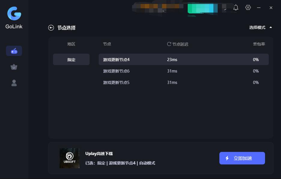 golink加速怎么样图标