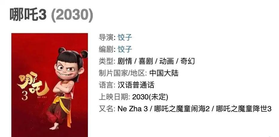 2020年上映时间表图标
