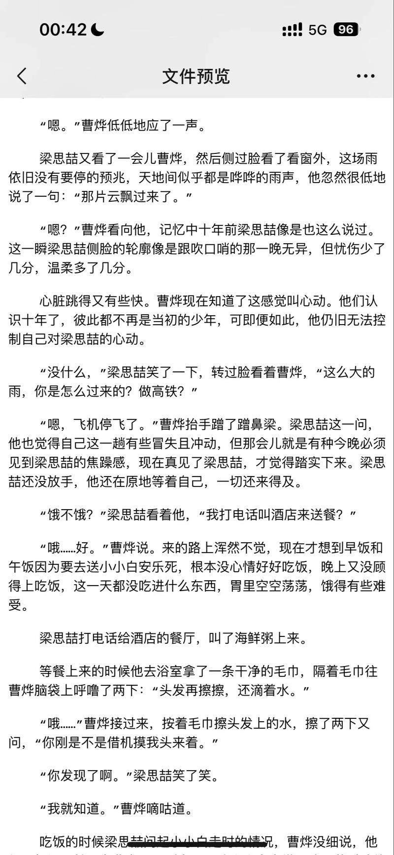 强制txt妥妥在线阅读图标