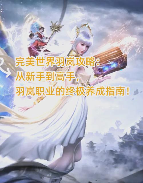 完美世界经典版升级攻略大全图标