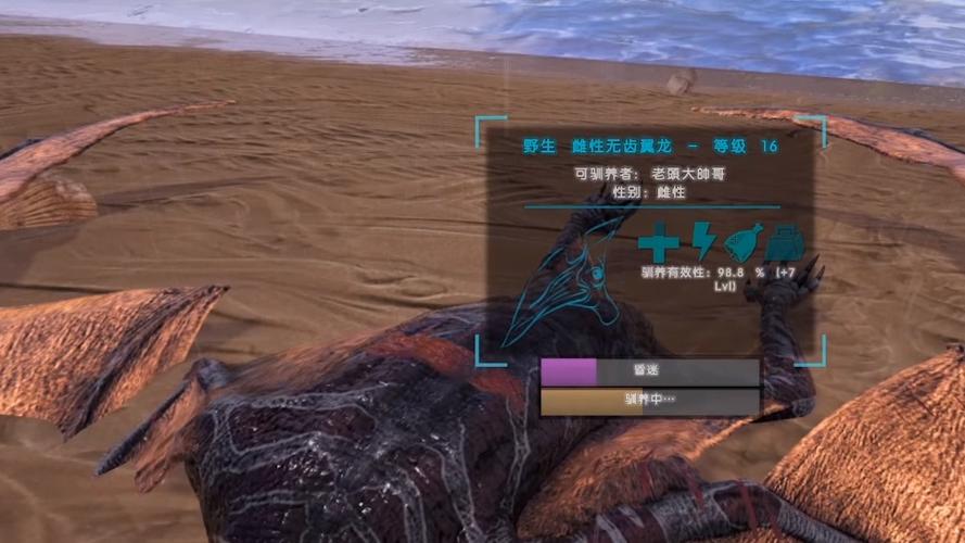 方舟手游无齿翼龙吃什么饲料图标