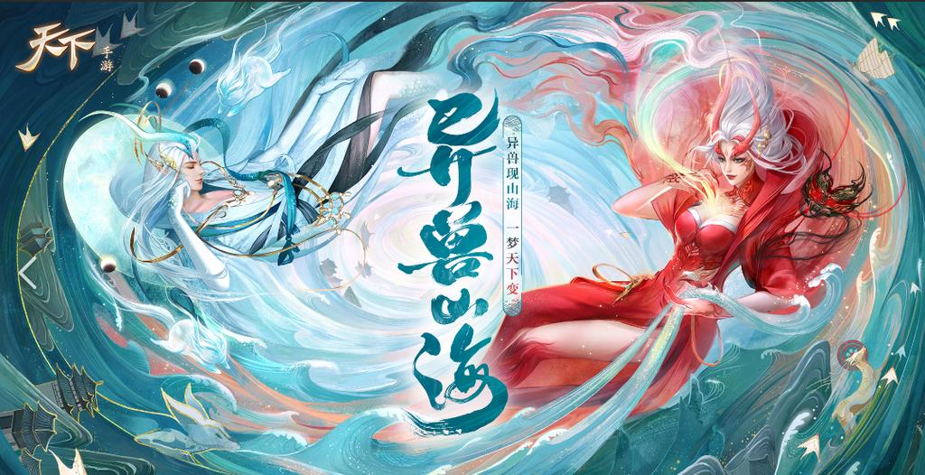 到底有没有山海经这个游戏