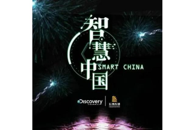 智慧中国2876782cnm截图