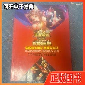 王者荣耀职业比赛等级图标