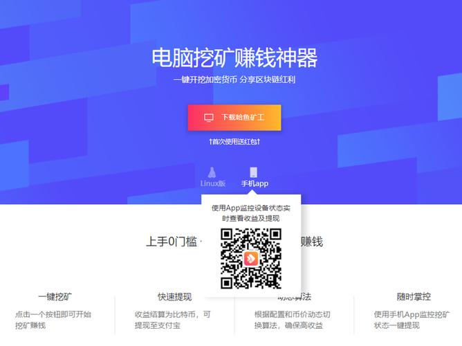 eth挖矿教程图标