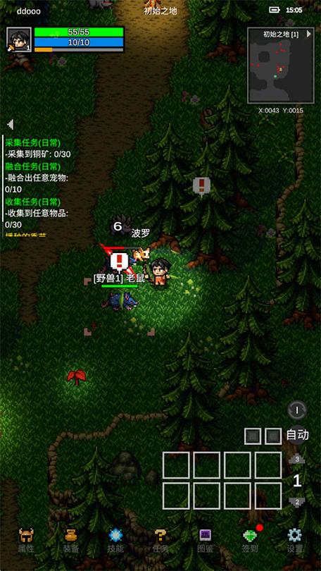光之守护者最新破解截图