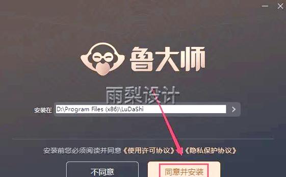 鲁大师下载手机版截图