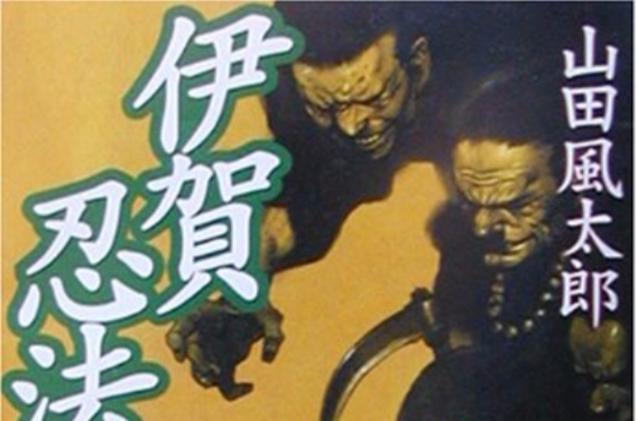 伊贺忍法帖漫画汉化图标