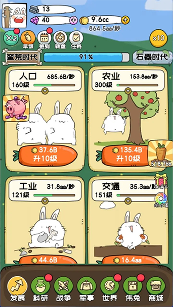 澳洲萌兔软件图标