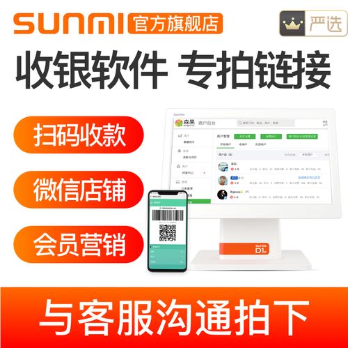 安卓收银机装不了第三方软件图标