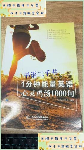 能量的英文