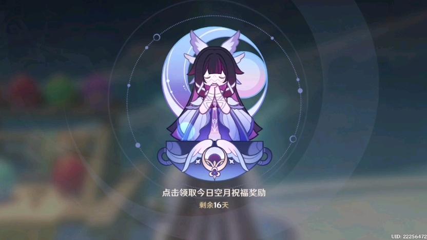 免费领取原神皮肤截图