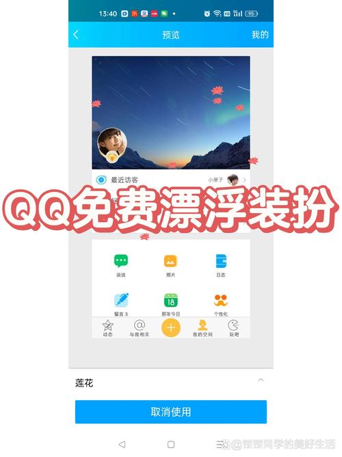 qq透明主题软件图标