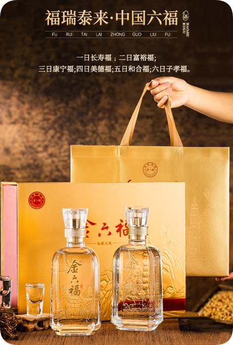 金六福天禧玖号50.8度图标