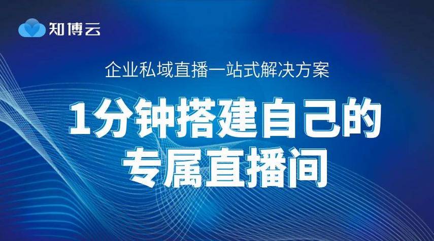 新私域平台怎么注册