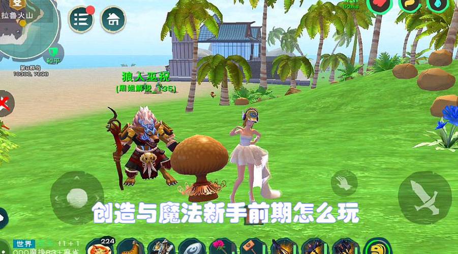 创造与魔法怎么玩图标