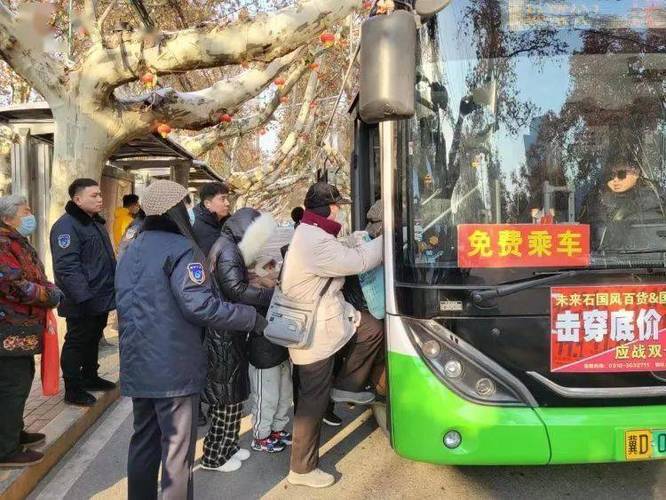 邯郸公交免费政策图标