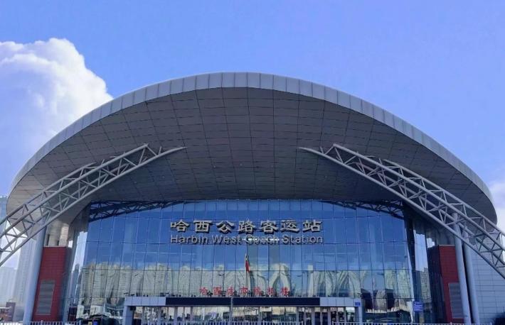 哈尔滨长途客运站位置