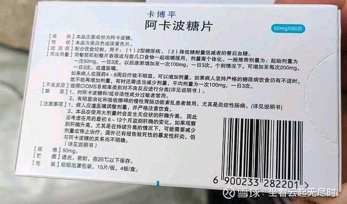 网上买降糖药靠谱吗截图