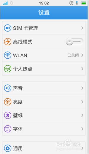 手机开流量给笔记本图标