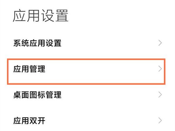 小米游戏中心如何卸载图标