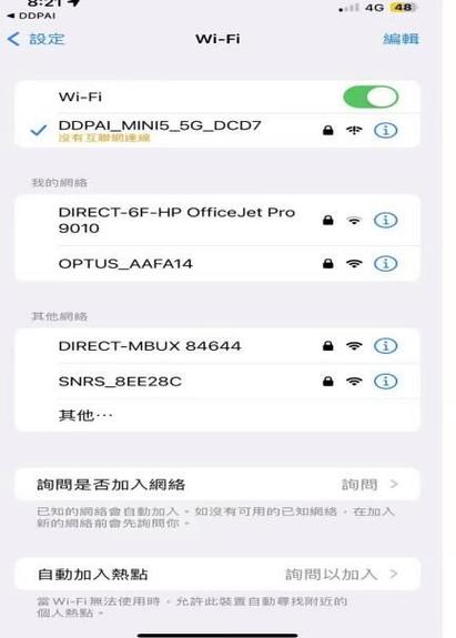 盯盯拍用什么软件连接手机截图