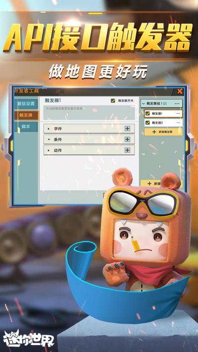 2023迷你世界开麦教程图标