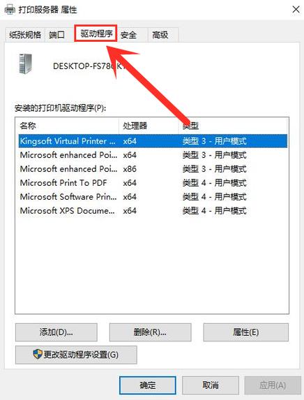 w10安装打印机驱动截图