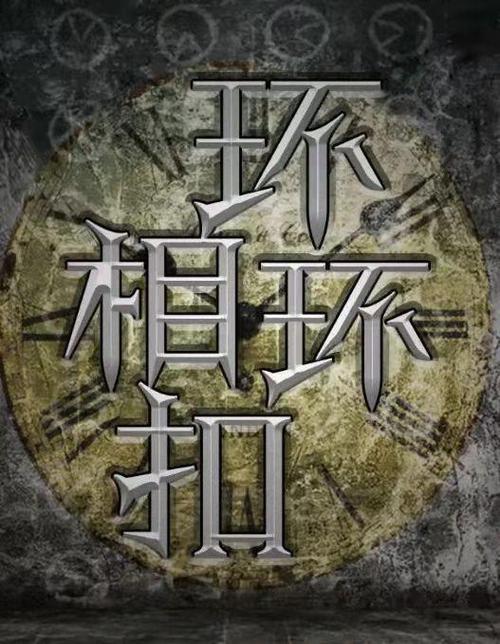 百变大侦探看不见的女人凶手攻略