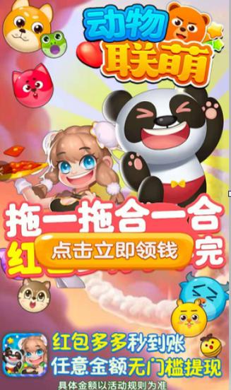动物联萌图标