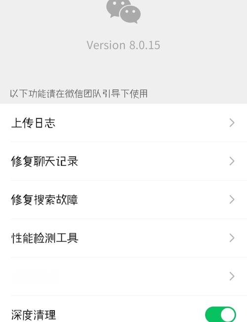 怎么删除微信缓存数据图标