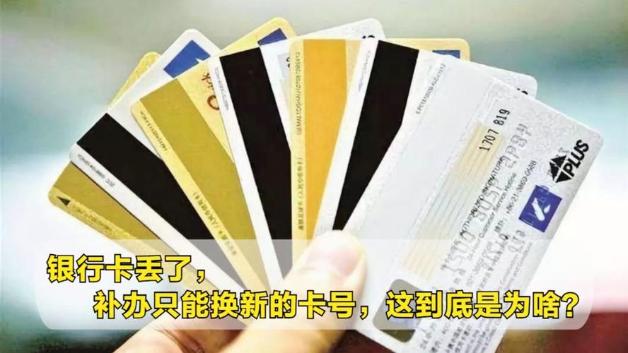 银行卡丢了还能补办原来的卡号图标