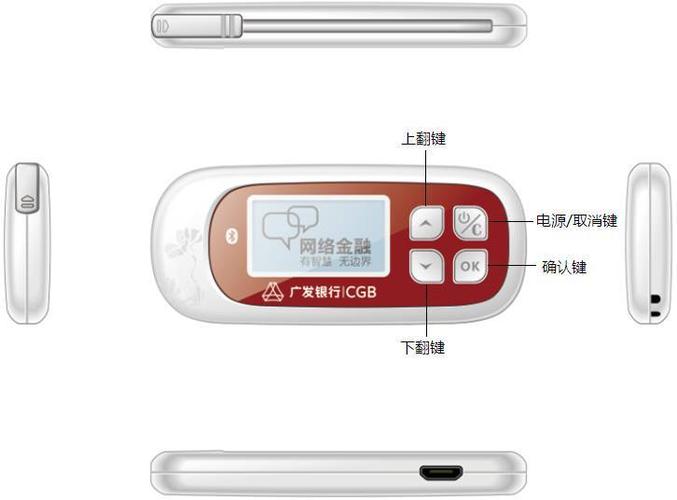 广发蓝牙key盾连接手机银行图标
