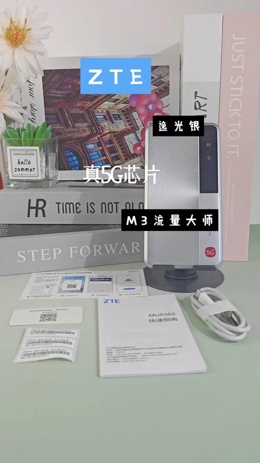 中兴超级管理员密码图标