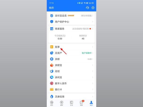 支付宝我的页面管理图标