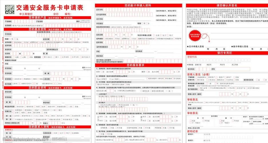 工商银行信用卡申请条件图标