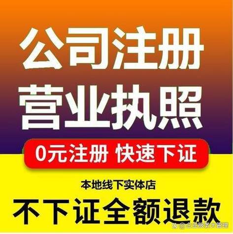 个人注册公司需要什么条件