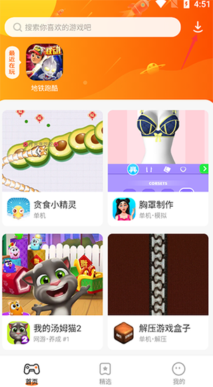 樱花迷你2026秀下载