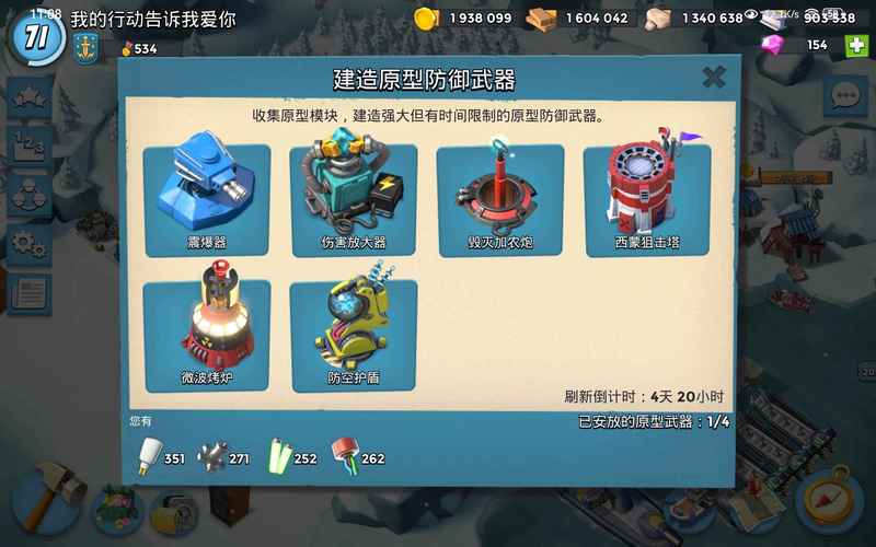 海岛奇兵账号绑定工具huawei图标