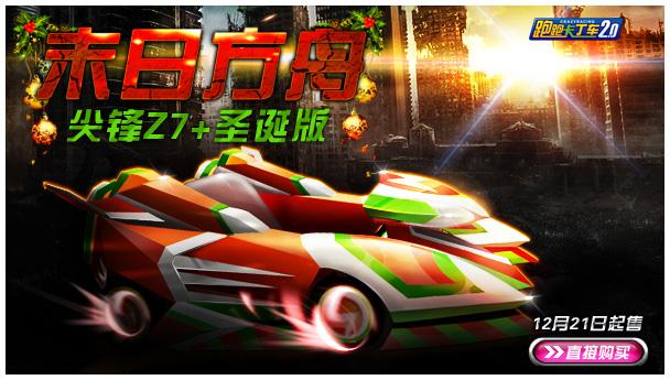 跑跑卡丁车下一辆徽章车