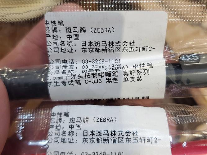 斑马买的东西是正品吗图标