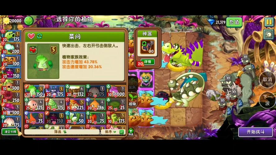 植物大战僵尸2恐龙无尽