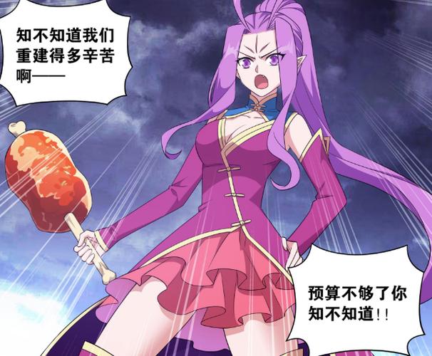 扑飞漫画斗破苍穹全集下载图标
