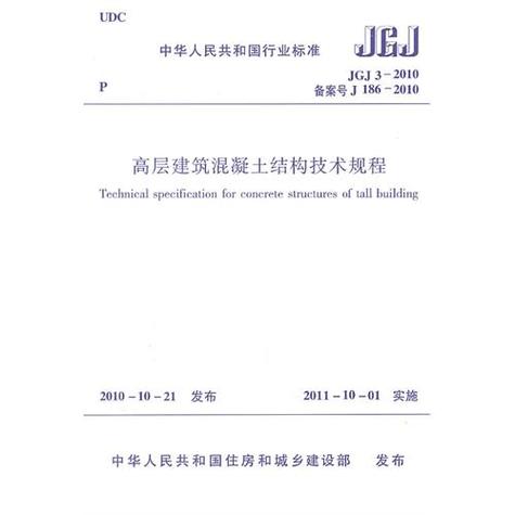 jgj/t23-2011附表图标