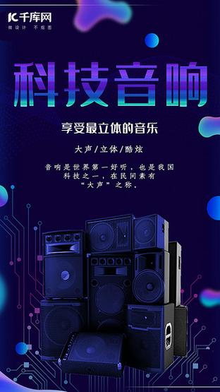 音响公司广告语图标