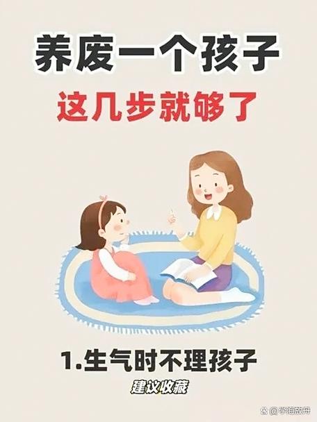 5人格能毁掉一个孩子吗图标