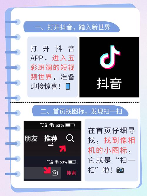 抖音如何扫一扫截图