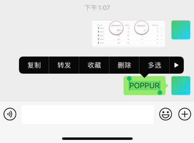 微信长按图像没有弹出菜单