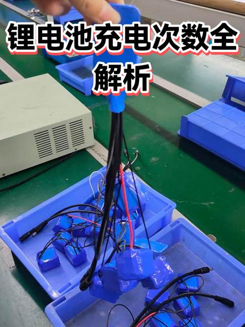 小米手机如何查看电池充电次数图标